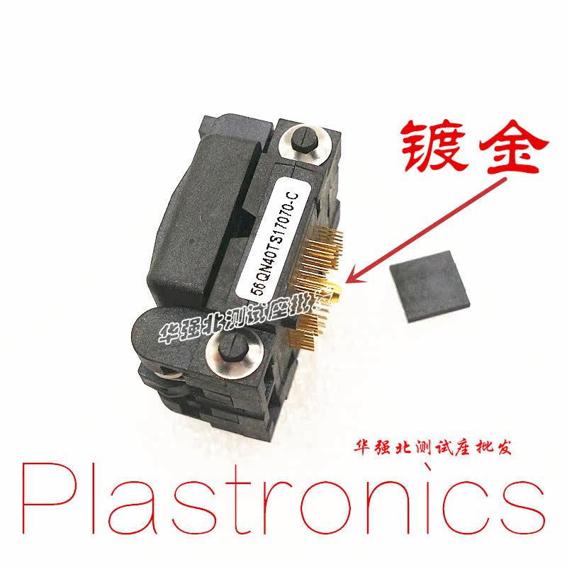 Plastronics美国原装56QN40TS17070 QFN56烧录座IC/测试座0.4间距有何特点？适合哪些应用领域？-测试座-淘宝好物网