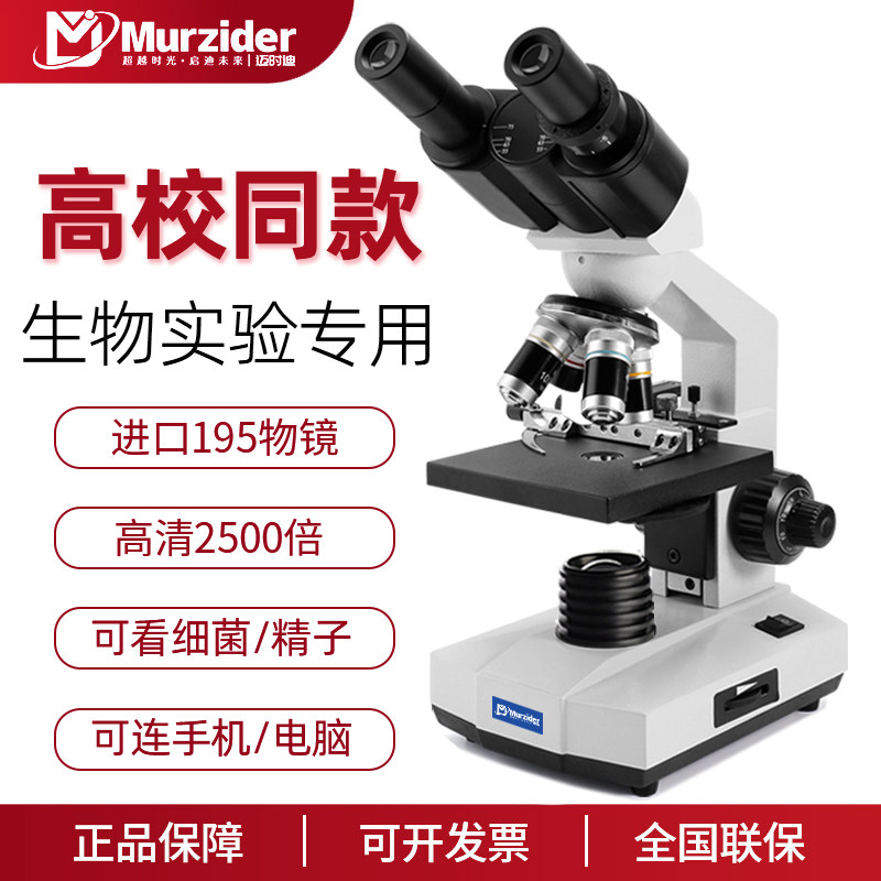 [USD 295.63] Murzider professional-grade biological microscope middle ...
