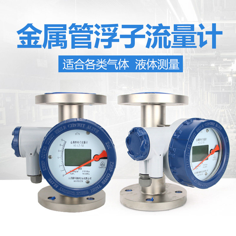 [USD 33.10] Metal tube float flow meter pointer vertical gas liquid air ...