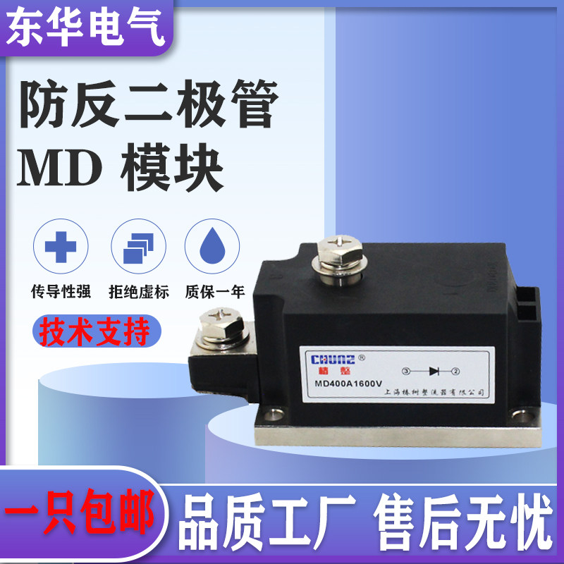 [USD 9.53] Diode Module MD55A 110a 200a Single Circuit Anti-reflux ...