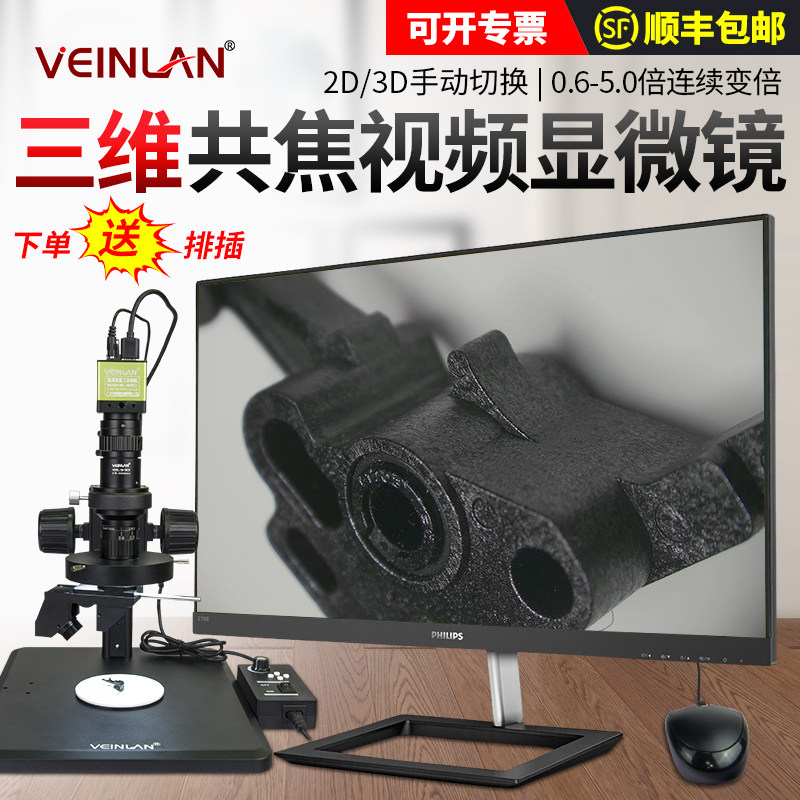 [USD 195.45] VEINLAN high-definition three-dimensional electron ...