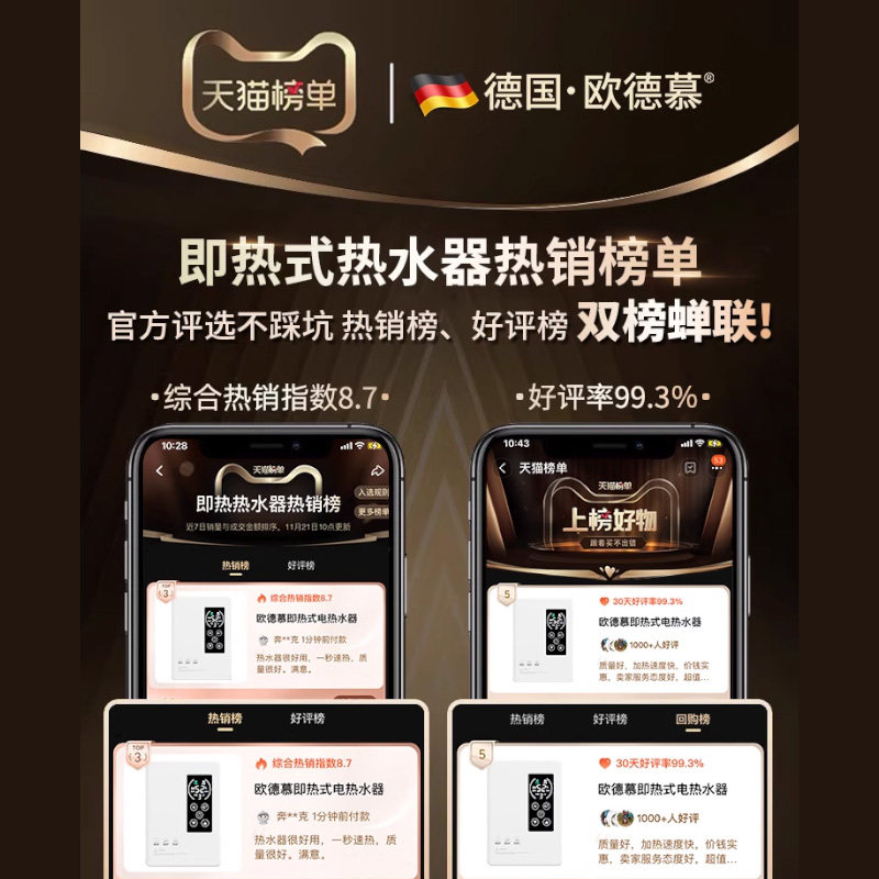 德国MAHIKU即热式花洒一体机，洗澡水温稳如“恒温奶瓶”？-集成热水器-淘宝百科网