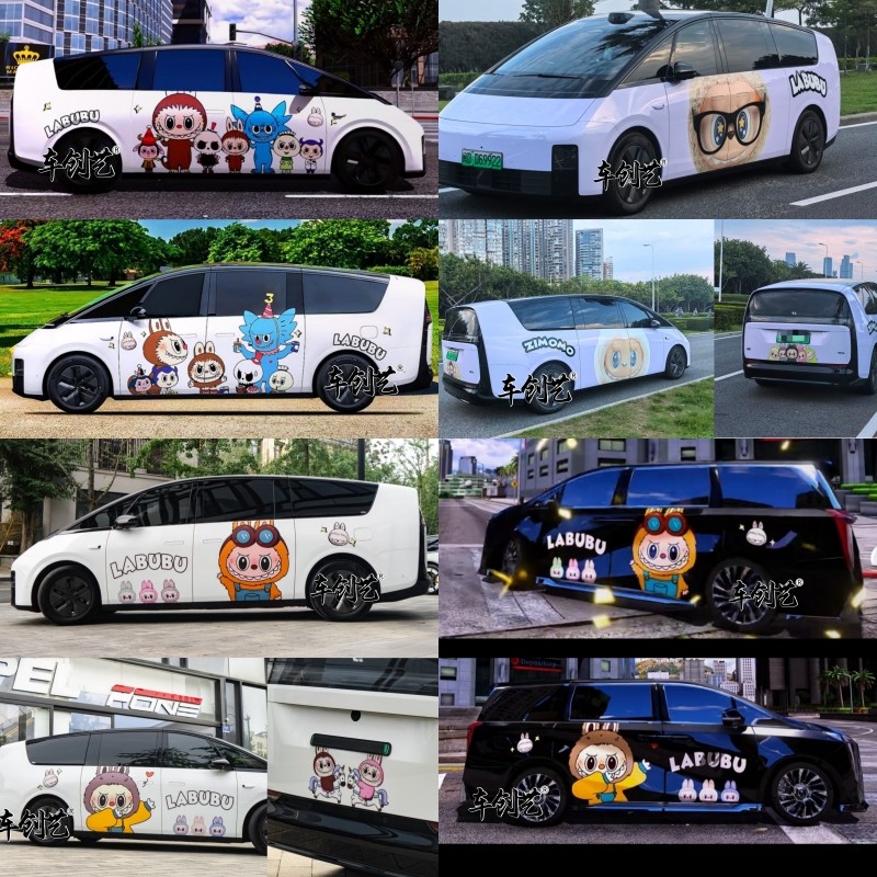 適用於理想MEGA車貼拉花傳祺M8別克GL8小鵬X9極氪009拉布布裝飾貼