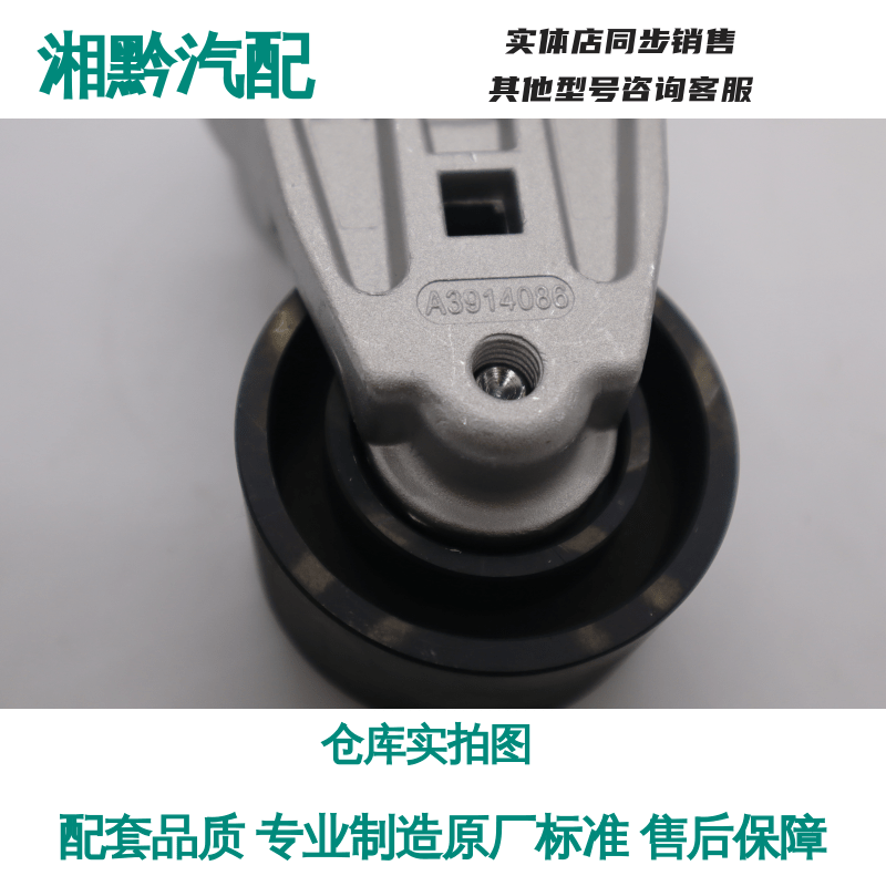 康明斯发动机皮带涨紧轮大揭秘：3936213 vs A3914086，哪个才是你的最佳选择？-涨紧轮-淘宝百科网