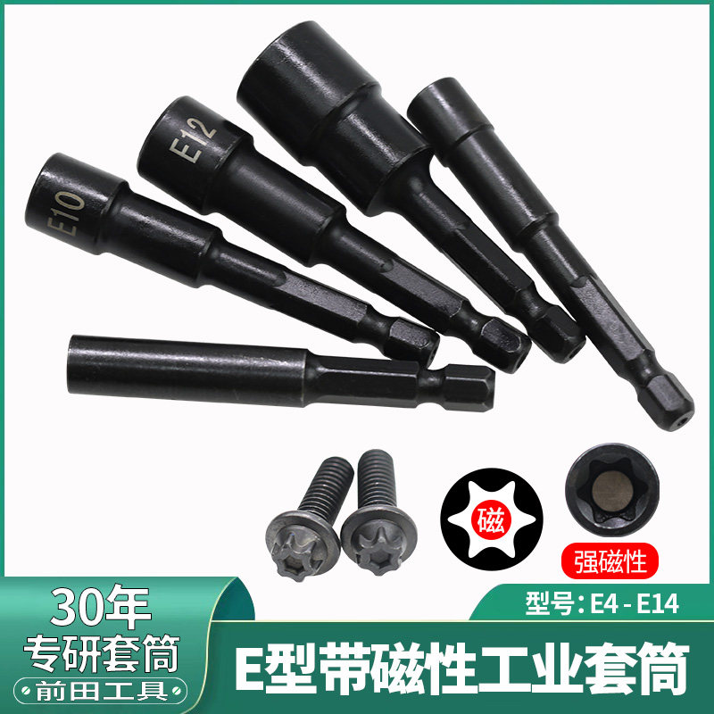 Ryukka plum blossom e-type socket and star socket wrench: applicable ...