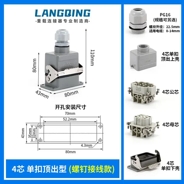 Rectangular heavy-duty connector HE6 core 10 pin 16 hole 24-position 48 ...
