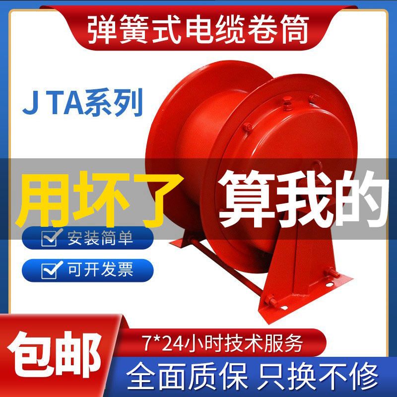 Spring-type cable reel crane Electromagnetic sucker Electric flat car ...