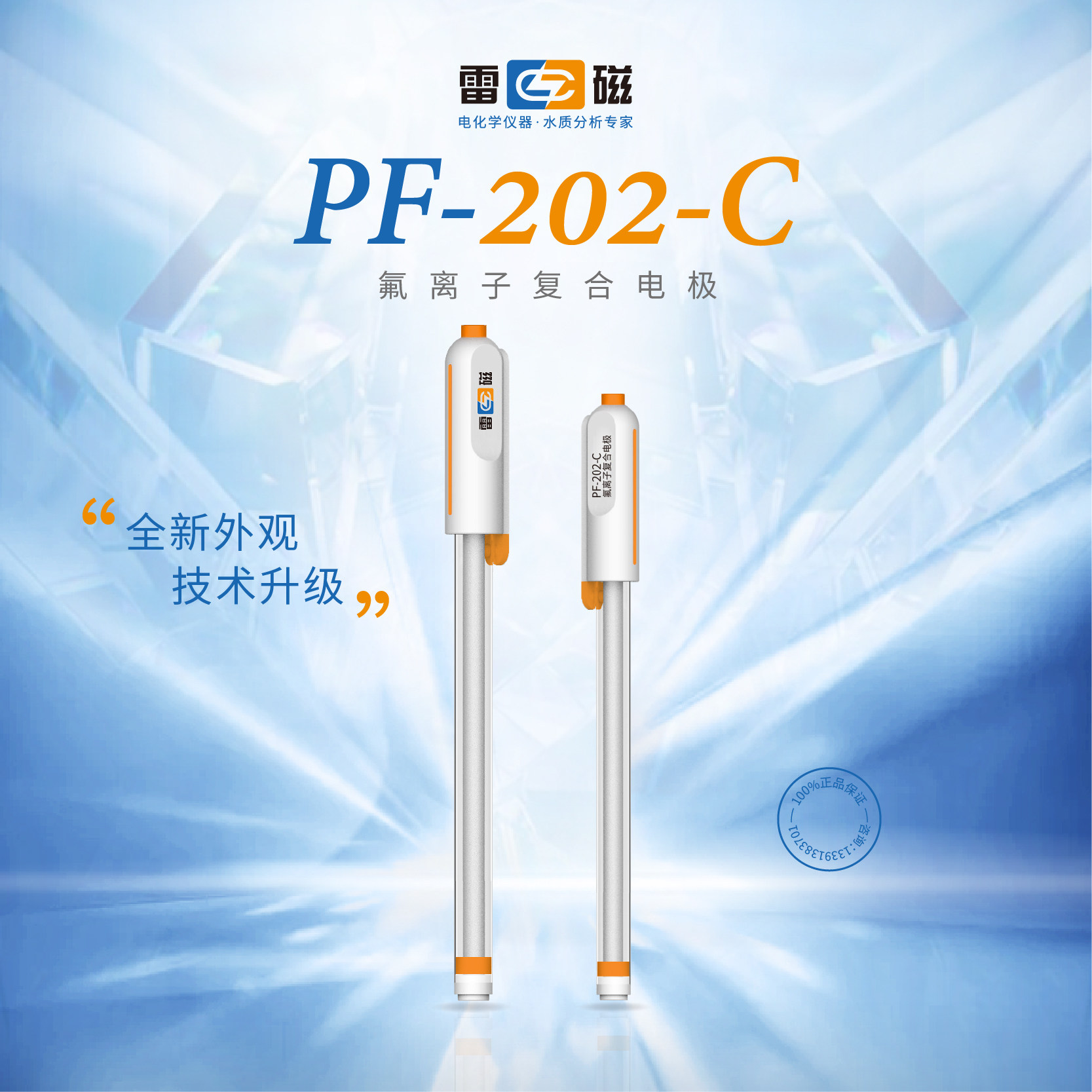 雷磁PF-202-C氟离子配套仪器，水质检测新选择🔍-离子计-淘宝好物网
