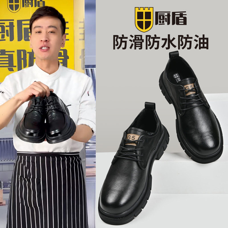[chef shield] non-slip waterproof oil-proof black leather shoes ...