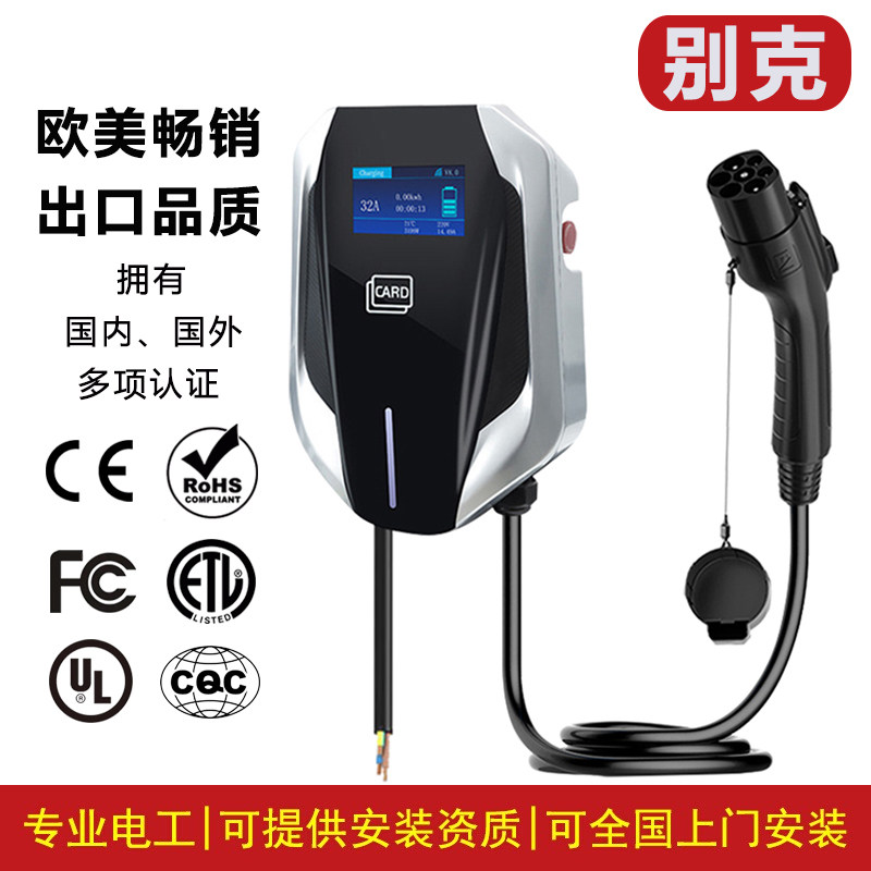 專用別克微藍6蔚藍6六v6 E4 E5 GL8插混新能源充電樁器槍7KW家用