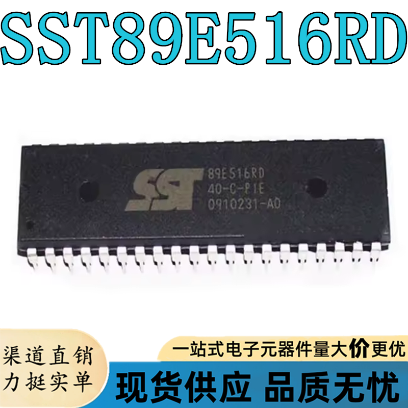 全新SST89E516RD/SST89E564RD/89E58RD DIP40 单片机控制器芯片IC-Taobao