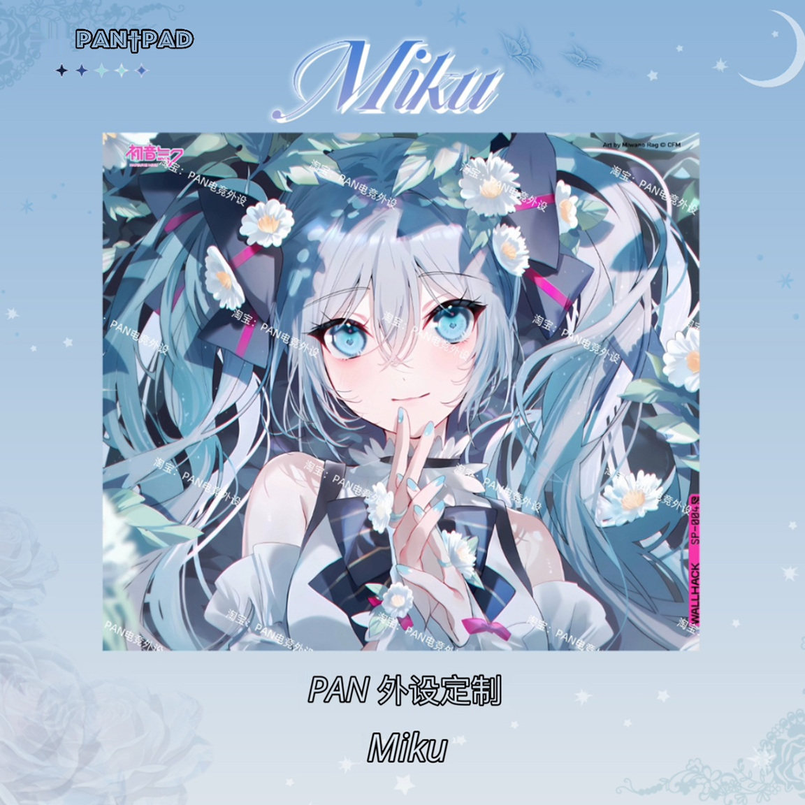 WALLHACK 4.0 初音miku日本限定款电竞钢化玻璃鼠标垫顺滑复刻版评价 - 淘宝网