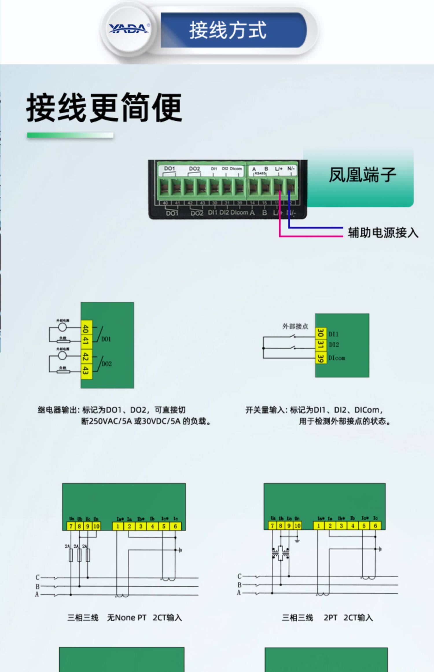 雅达/YADA/ET703-E系列智能多功能电表嵌入配485通讯/谐波测量-阿里巴巴