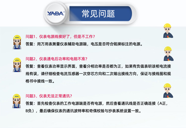 雅达/YADA/ET703-E系列智能多功能电表嵌入配485通讯/谐波测量-阿里巴巴