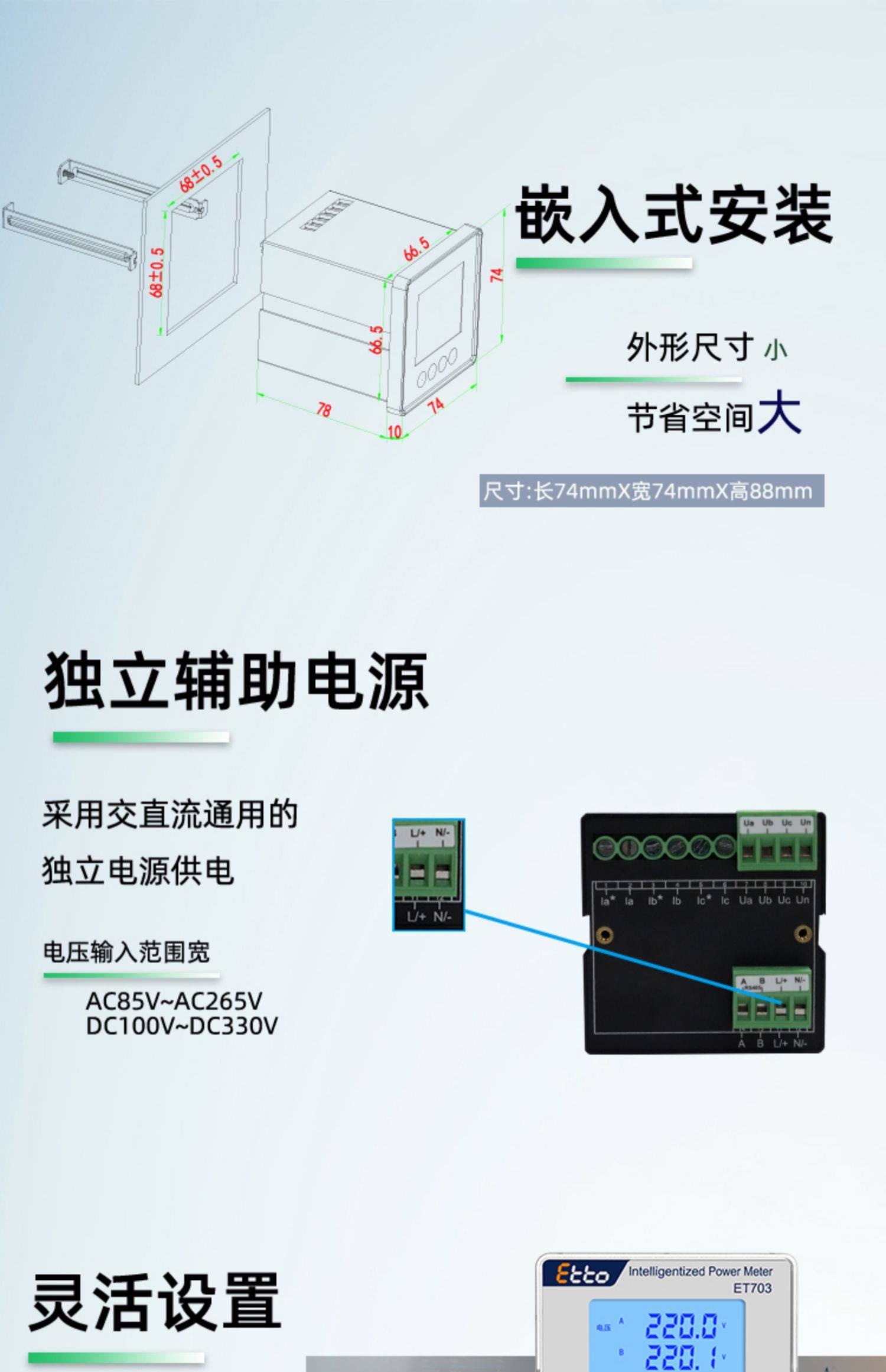 雅达/YADA/ET703-E系列智能多功能电表嵌入配485通讯/谐波测量-阿里巴巴