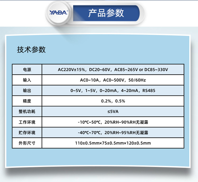 雅达/YADA/YDD系列YDD-3I三相交流电流变送器-阿里巴巴
