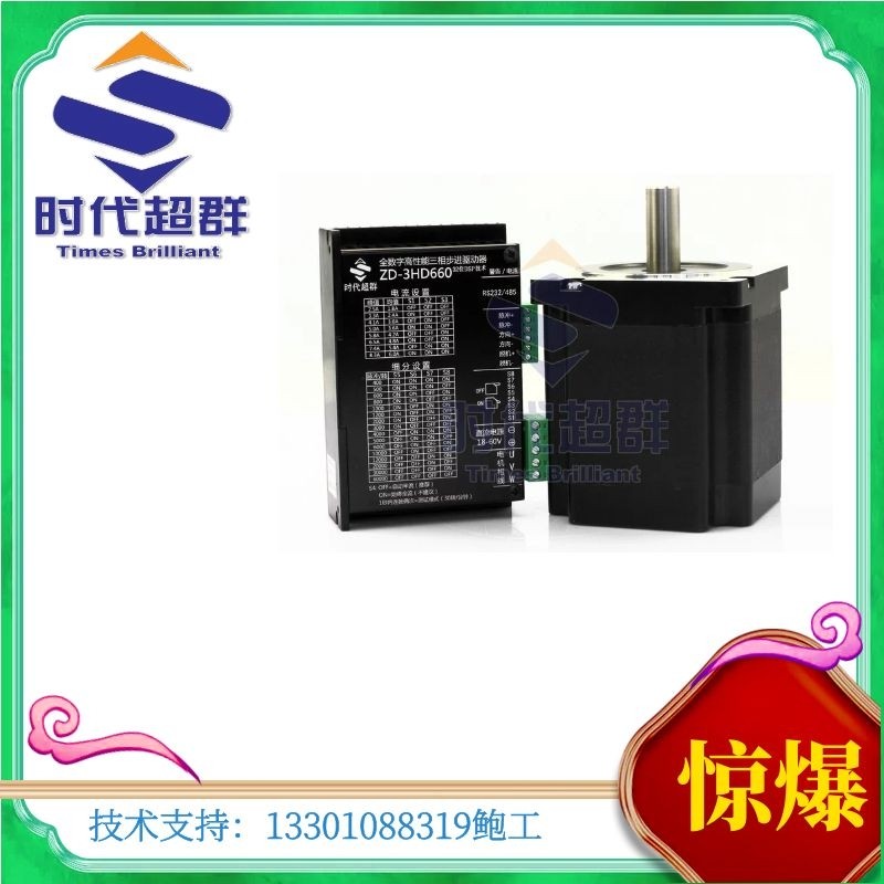[USD 28.97] Intelligent control DC three-phase stepper motor driver ZD ...