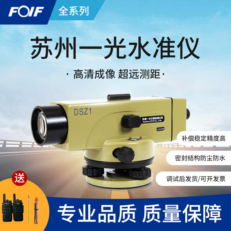 Suzhou One Light Level Gauge High Precision dsz1 Engineering ...