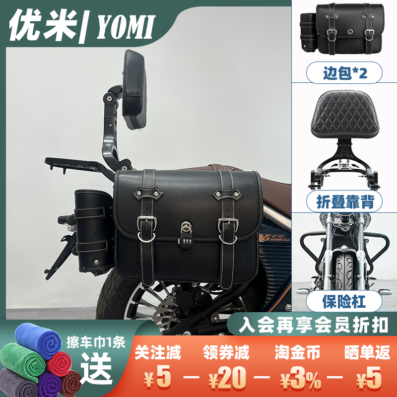 宗申优米YOMI改装配件保险杠护杠折叠靠背后货架边包踏板ZS125-5A