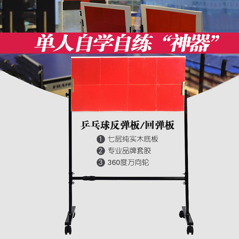 Vertical table tennis trainer: enjoy the fun of two-player matches solo!