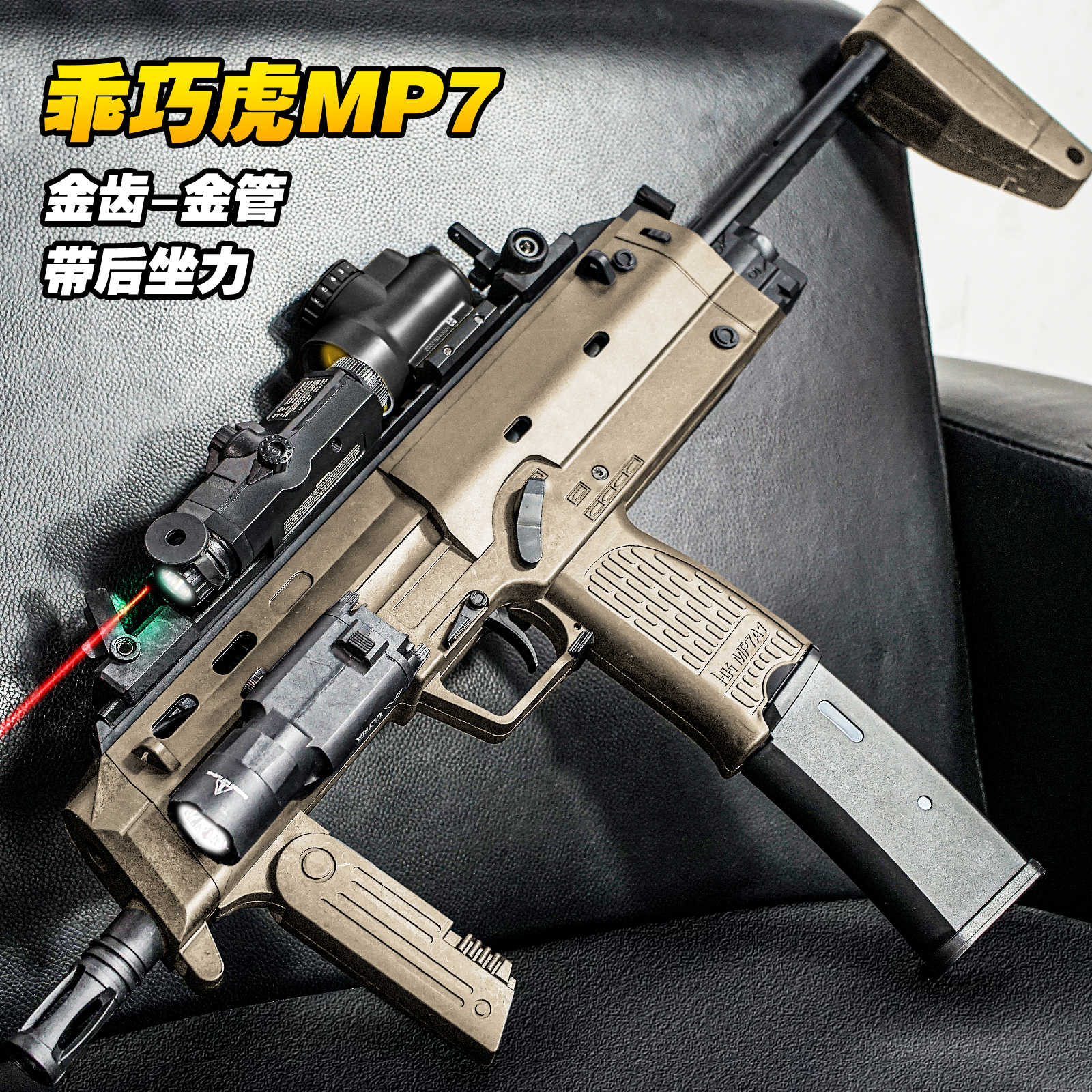 Mp6冲锋枪 枪mp7 Top 100件枪mp7 2025年2月更新 Taobao