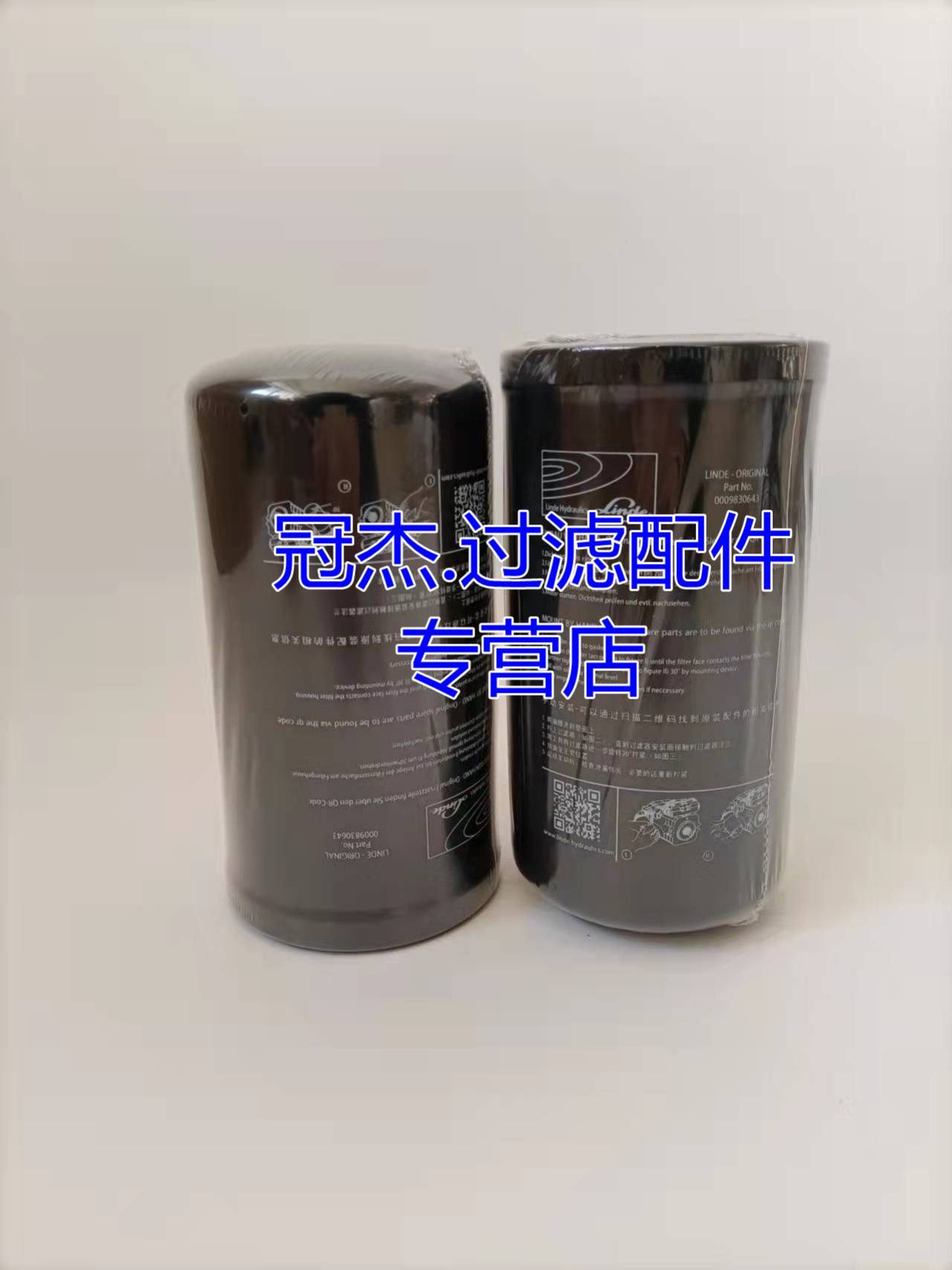 0009830643叉车滤芯0009830643液压油滤芯0009830643林德滤芯