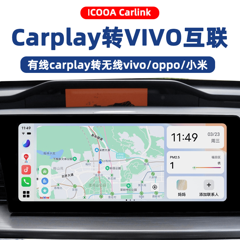 适用原车Carplay转vivo/OPPO无线iccoa carlink盒子car+车机互联-Taobao