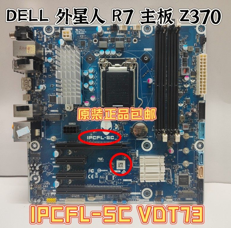 全新 DELL 外星人 Alienware Aurora R7 主板Z370 IPCFL-SC VDT73