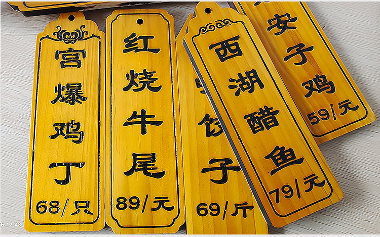 01CL批发木牌雕刻刻字木质挂牌吊牌饭店菜牌菜单菜牌展示牌子实木-阿里巴巴