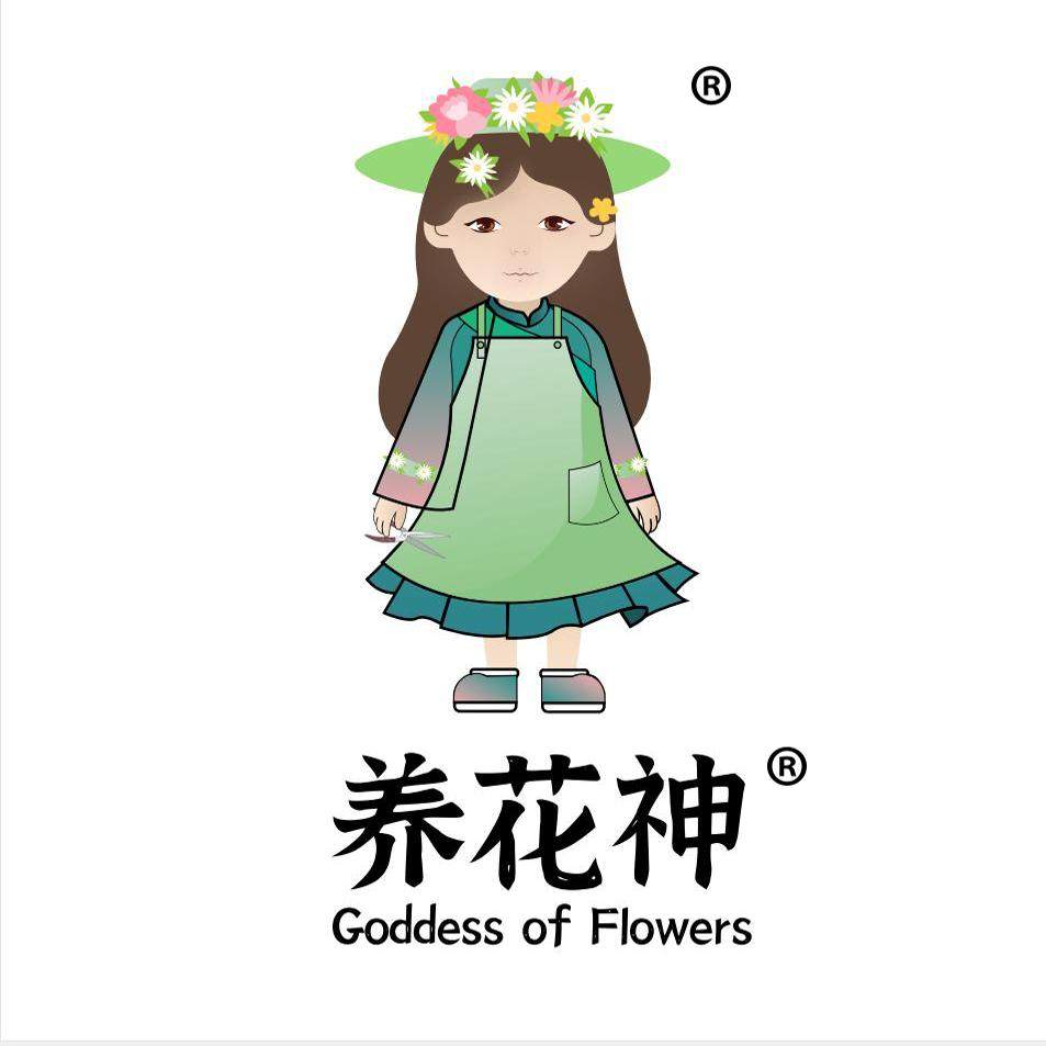 养花神园艺