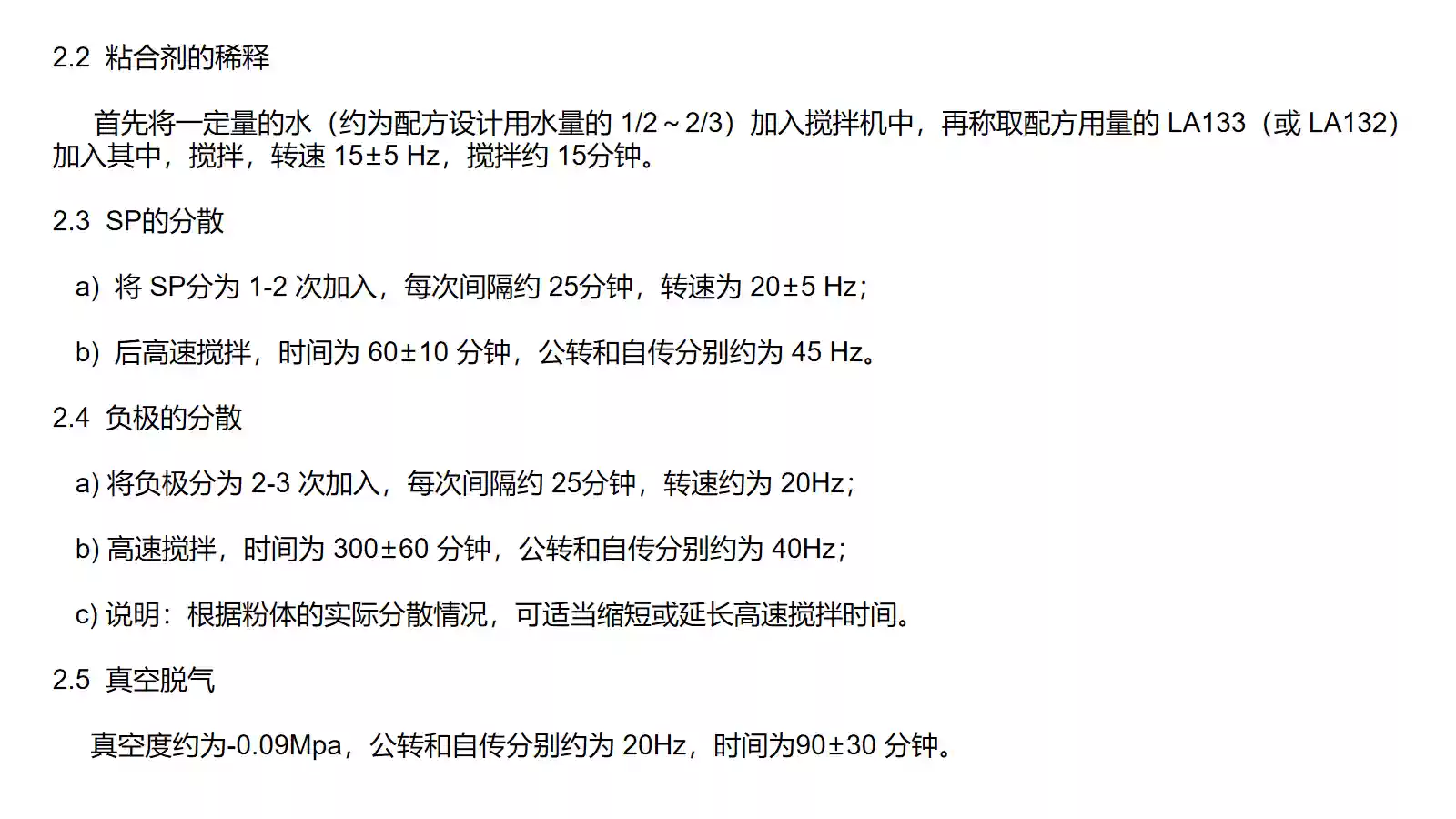 LA132/LA133/LA136D/LA136DL 聚丙烯酸粘接剂 PAA-Li 粘结剂 锂化