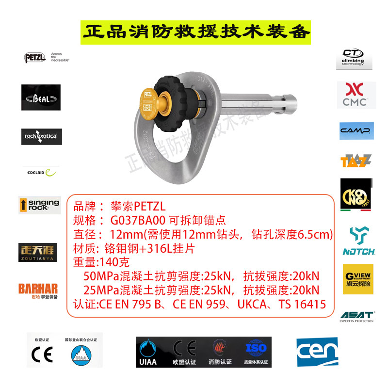 Petzl g037ba00: the ultimate anchor point handy gadget for outdoor ...