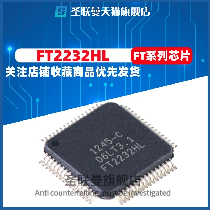 全新原装 FT232RL FT232HL FT2232HL FT4232HL 封装LQFP48 SSOP28-Taobao