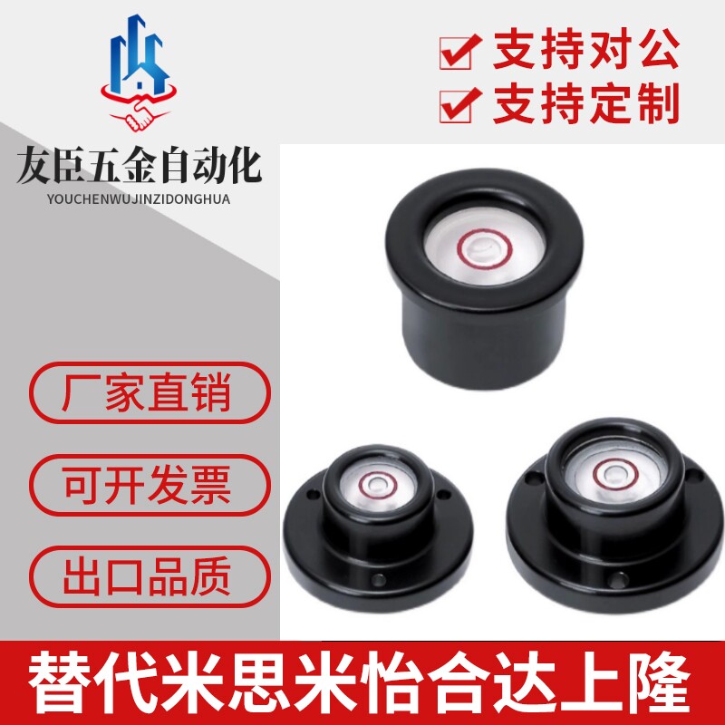 米思米嵌入式水平仪万向水平泡台阶式水平仪SMH20 SMTP28 SMTP32