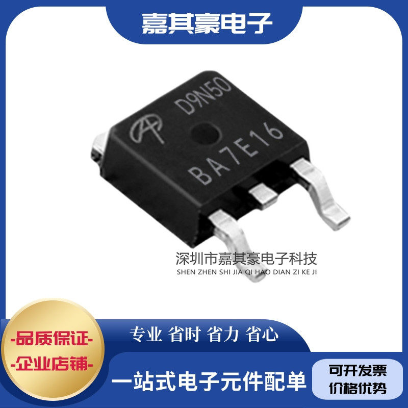AOD7N65 D4N60 D5N50 D9N50 D9N40 D7N60 D3N60 D5N40 贴片TO252-Taobao
