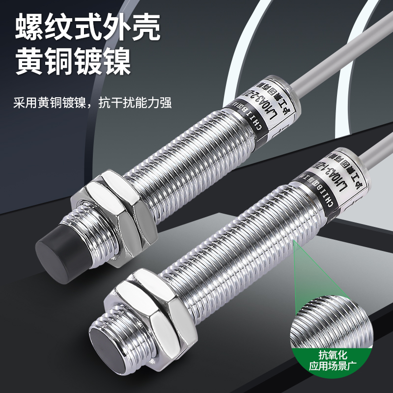 沪工LJ10A3-2-Z/BX-AX-BY-AY-EX-DX-EZ-DZ接近开关是如何工作的？它适用于哪些场合？-感应开关-淘宝好物网