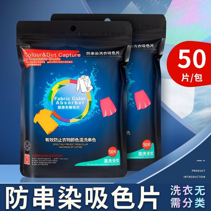 🌈 【color absorbing master】anti-color bleed sheets: effortlessly protect ...