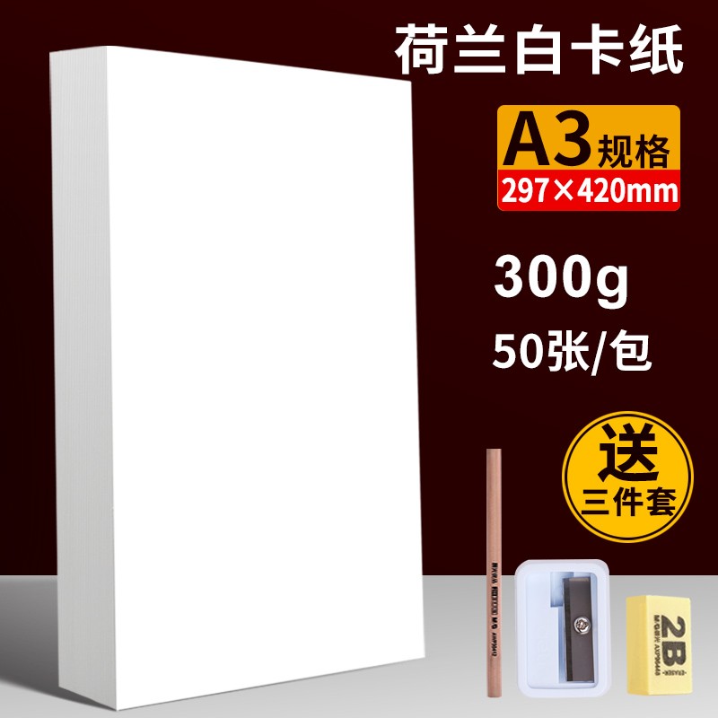[USD 11.44] Dutch white paper 4K 8K art painting 300 grams of white paper a4 a3 drawing paper ...