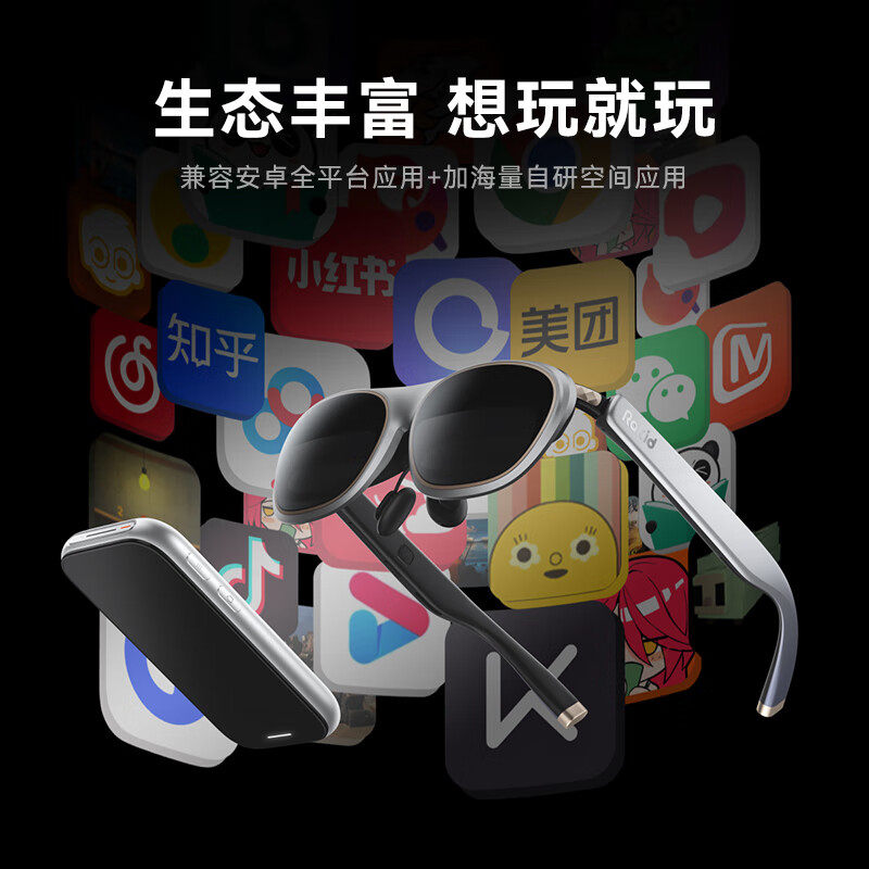 AR眼镜Max2真能实现多屏同开？办公游戏观影一机搞定怎么选？_智能眼镜_淘宝数码网