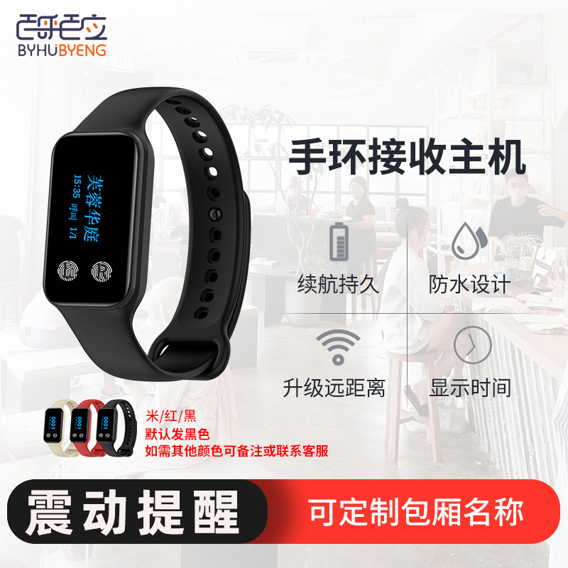 Restaurant Tea House Wireless Watch Pager Waterproof Vibration Bracelet ...