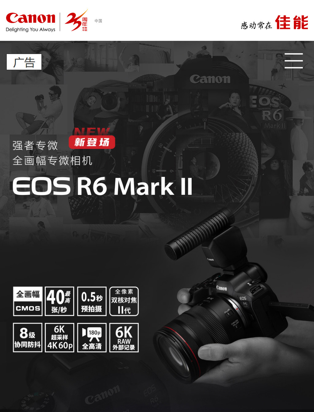 国行 EOS R6 II高清直播全画幅微单相机 R62 24-105STM镜头R6二代-阿里巴巴