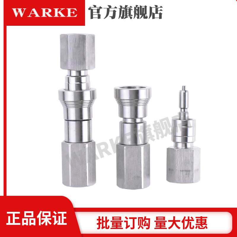 兼容SS-QC4 QC6-D-04PF QC4-B真空不锈钢快速接头：耐高温三元乙丙的秘密武器！-液压接头-淘宝百科网