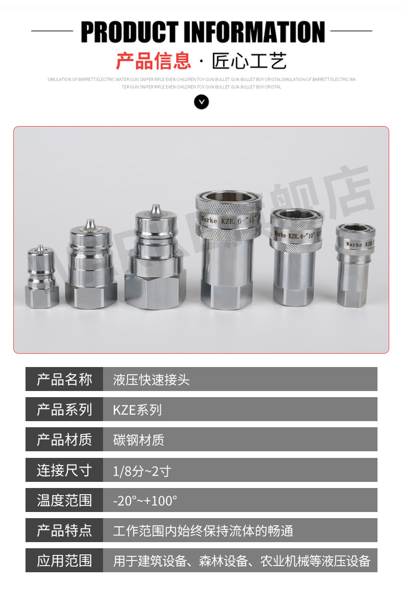 KZE液压快速接头双自封油压快插接口DN15开闭式2分3分4分快换接口-阿里巴巴