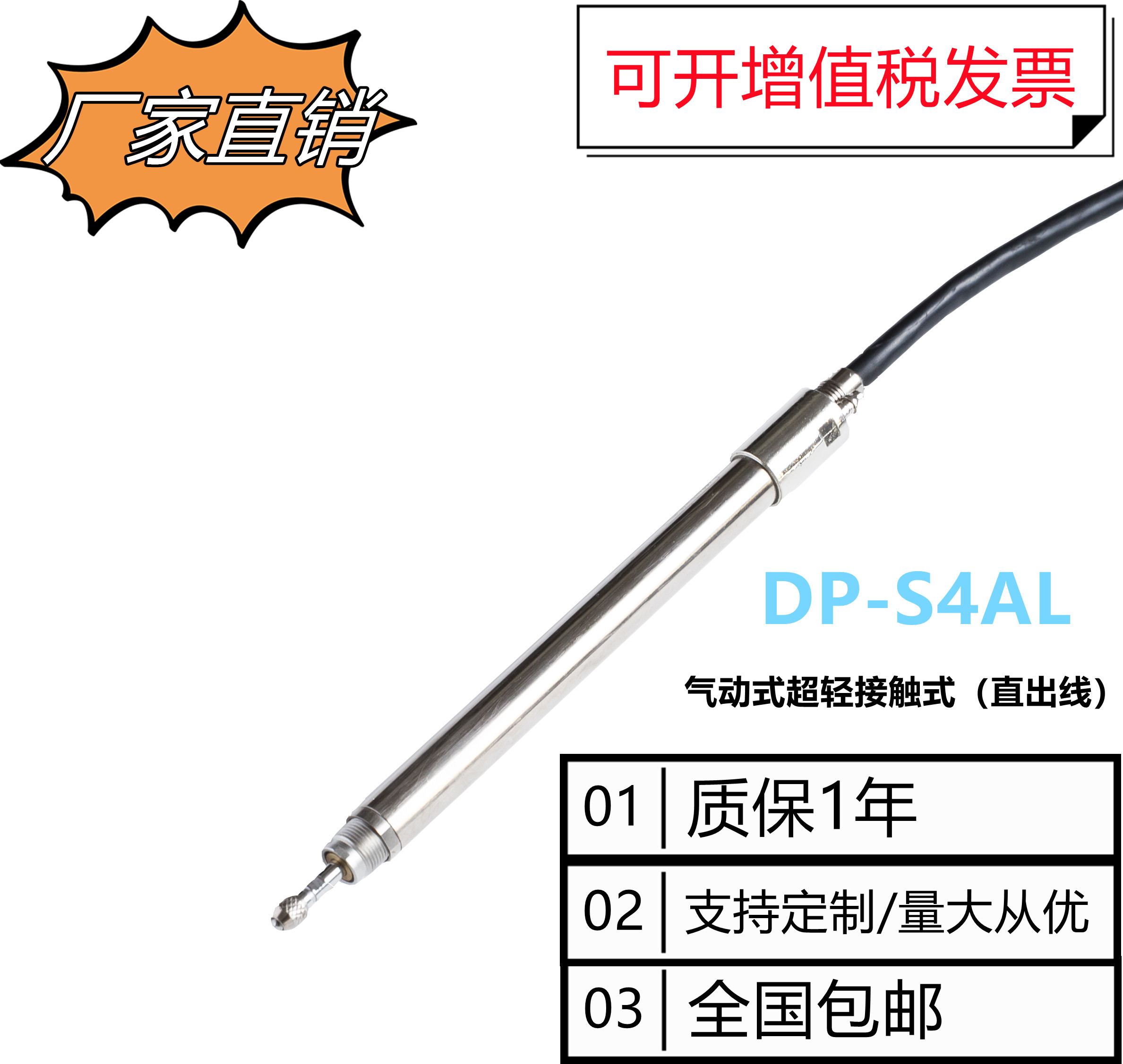 DP-S4AL接触式位移传感器高精度检测产品位移振摆摇晃孔位同心度-Taobao