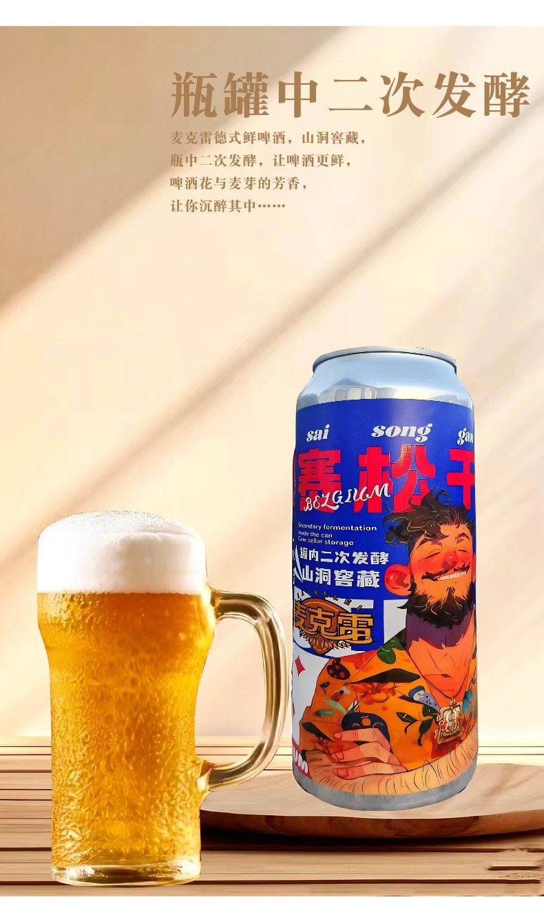 【官方旗舰店】麦克雷烈性啤酒IPA四倍浑浊精酿原浆迈特整箱顺丰-淘宝网