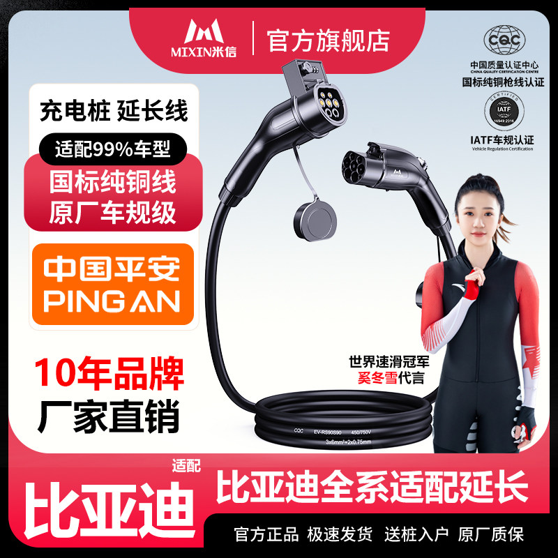 Byd original adapter extension cable for charging poles 🚗 A must-have ...