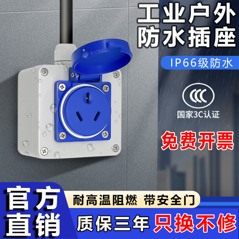 ⚡ The outdoor waterproof socket is fully revealed! the new national ...
