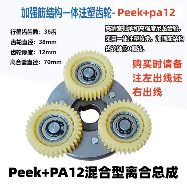 General Motorcycle Electric Bicycle Motor Gear Assisted Car 36-tooth ...