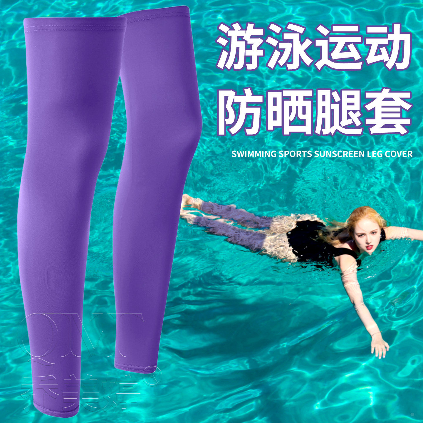 2025 new women's swim leg sleeves & sun protection recommendations ...