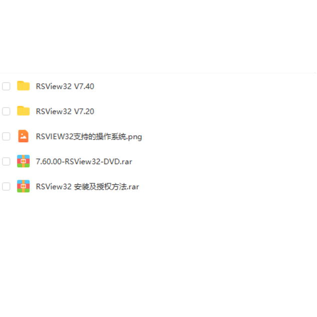 RSView32 V7.2-7.6软件，7.2中文版安装及授权方法，附带安装教程